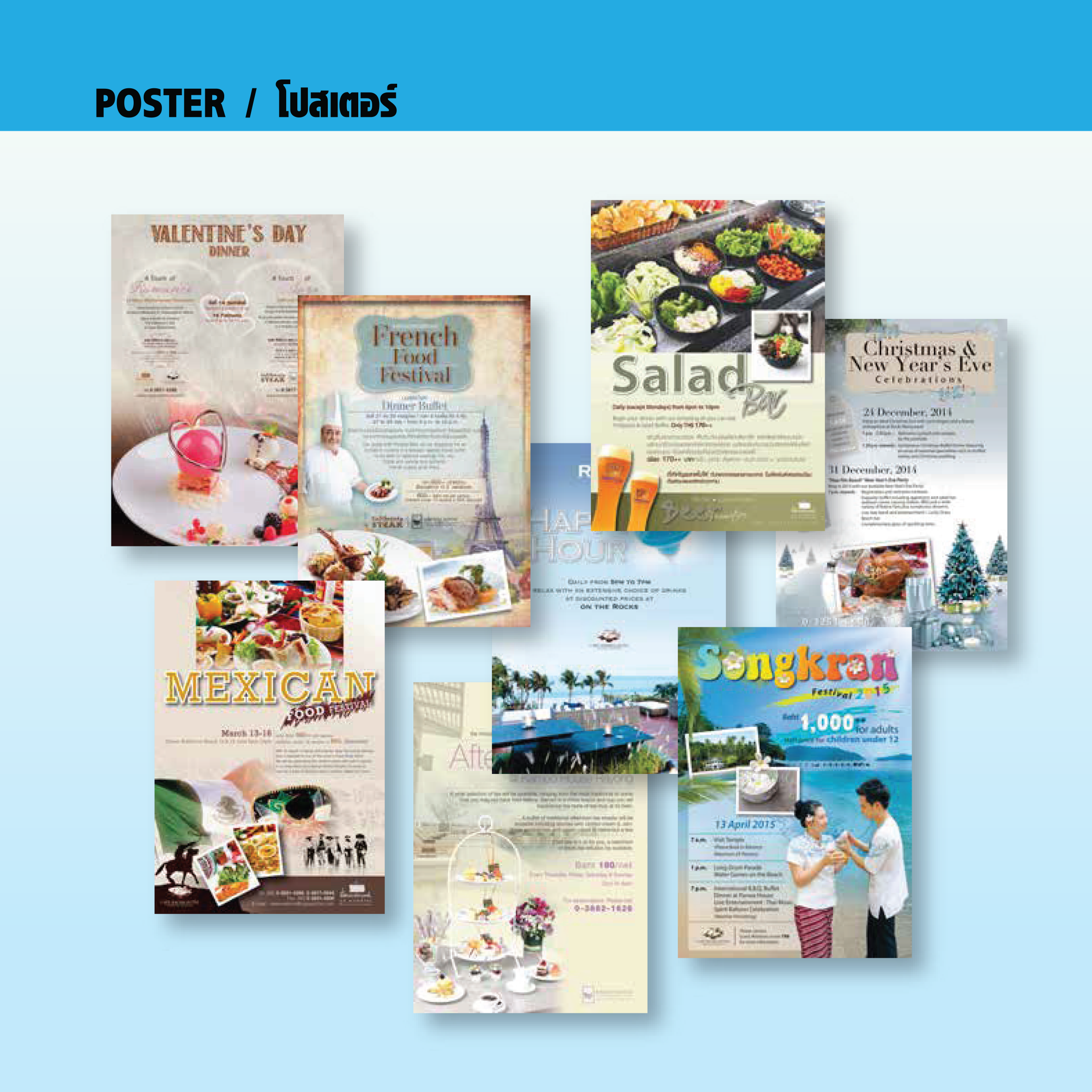 HIGHLIGHTS POSTER/โปสเตอร์ - PKP DESIGN PRINTING