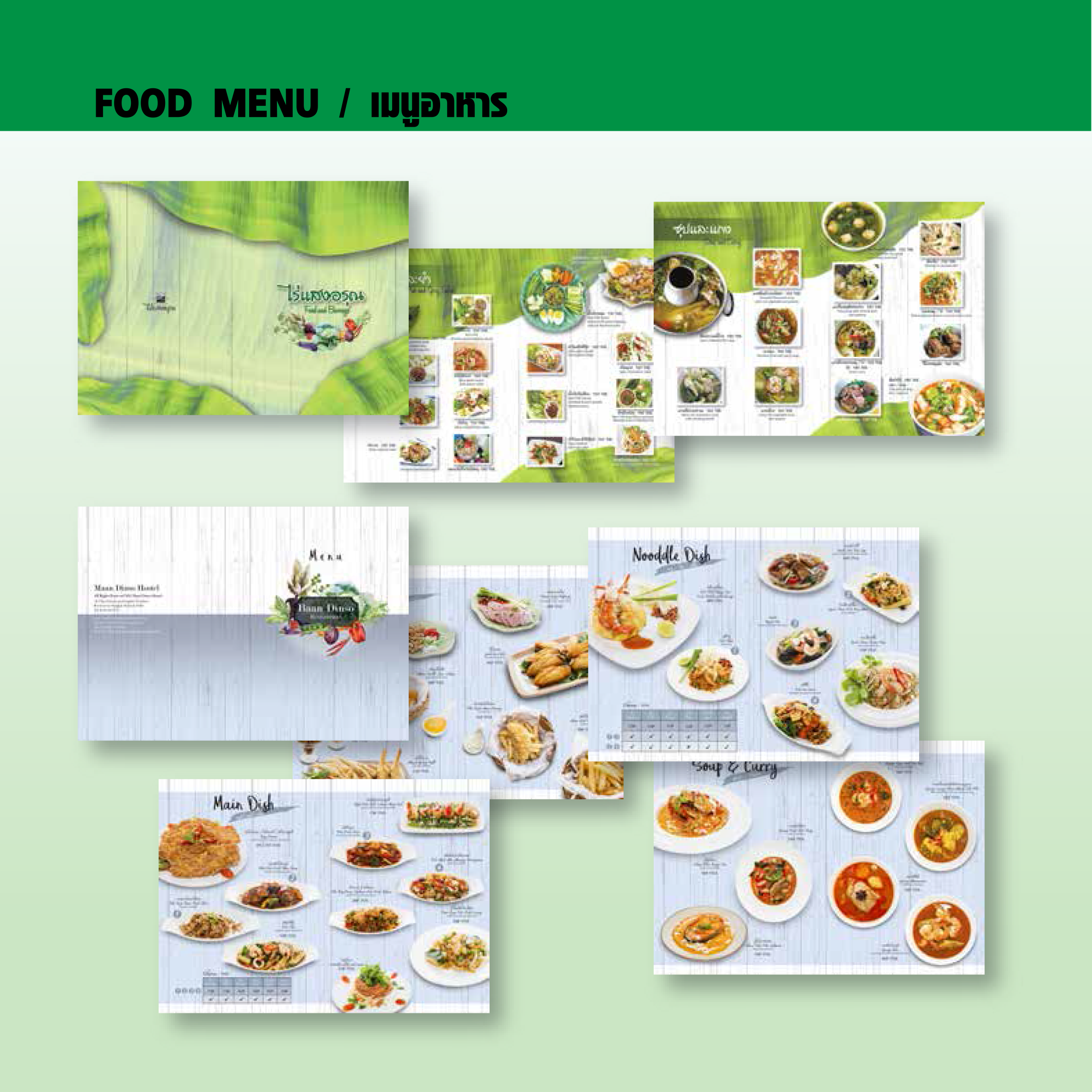 HIGHLIGHTS FOOD MENU/เมนูอาหาร - PKP DESIGN PRINTING